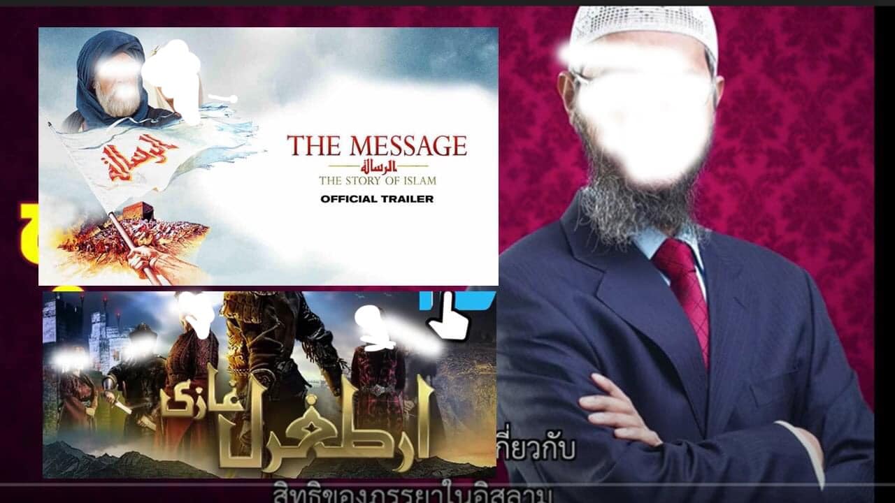 ซากิร ไนค์ กล่าวว่า "หนังเรื่อง The Message" คือหนังที่ดีที่สุดที่ฉัน ...